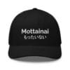 Mottainai - Japanischer Mode Online Shop & Accessoires